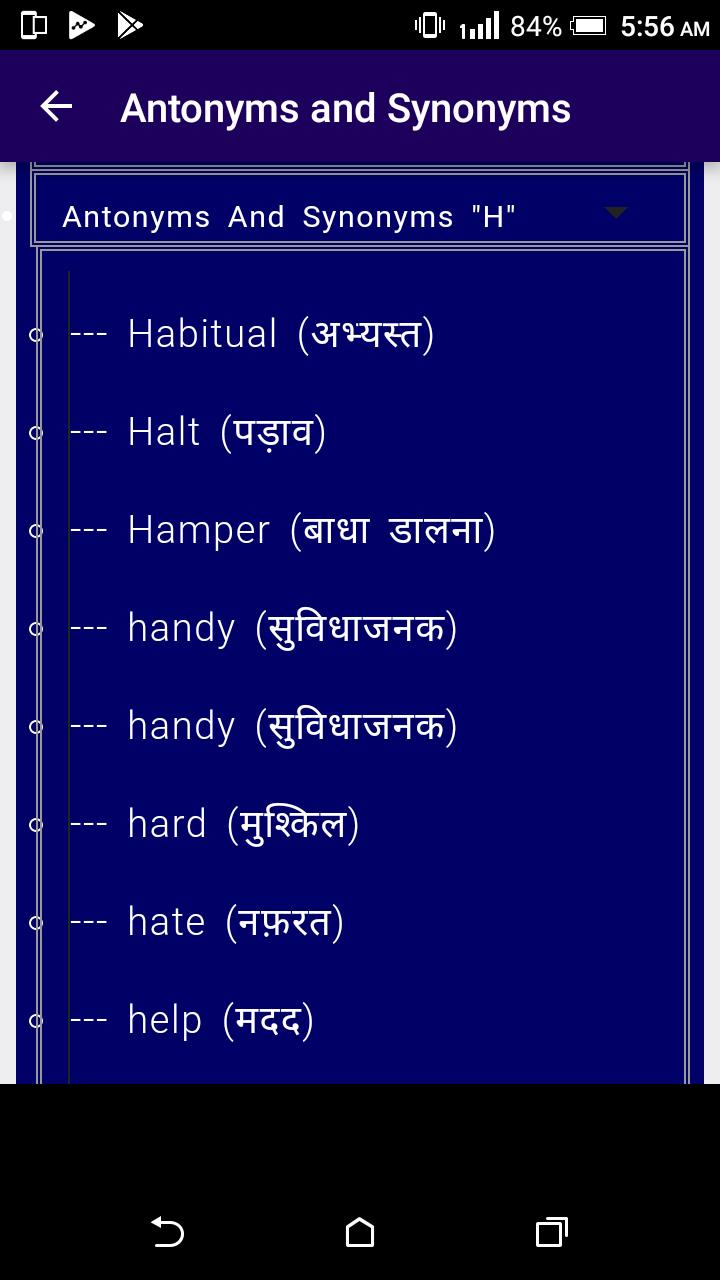 Learn Antonyms Synonyms In Hindi 10000 Words For Android APK learn-antonyms-synonyms-in-hindi-10000-words-for-android-apk