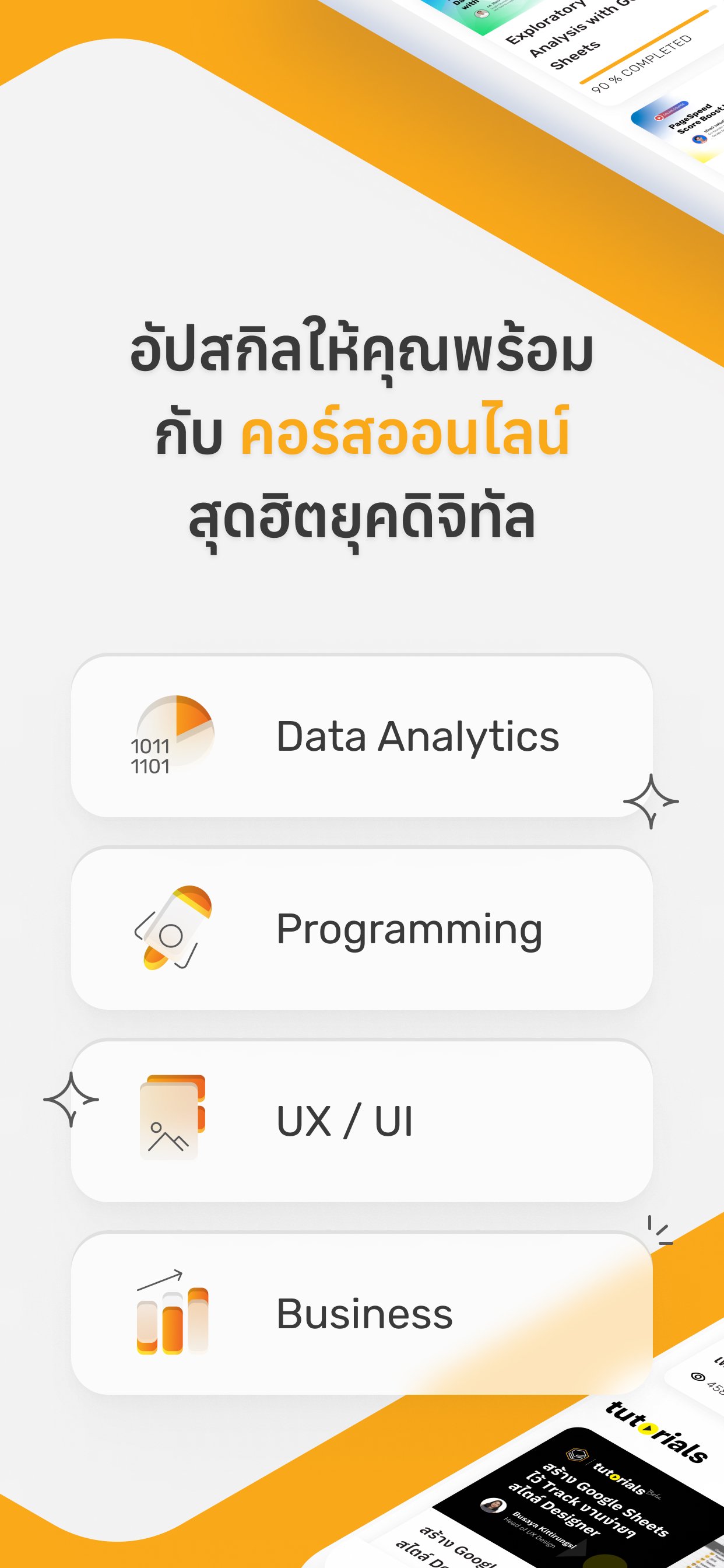 Skooldio APK for Android Download