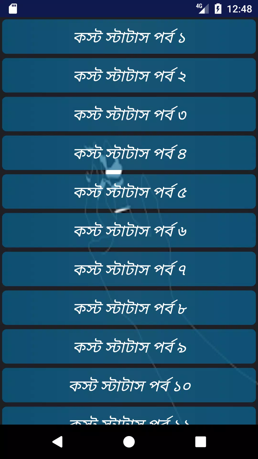 Very Sad Sms Bengali