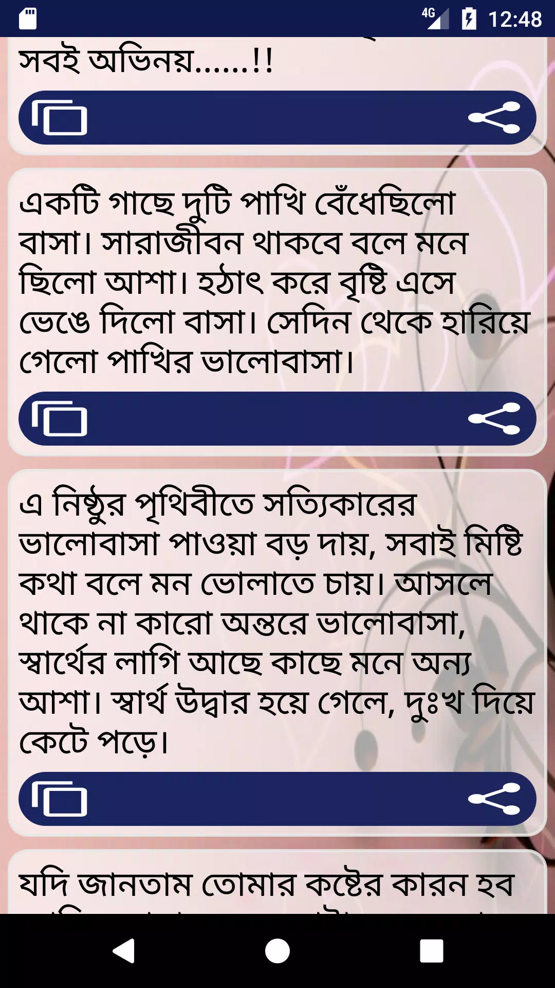 Very Sad Sms Bengali