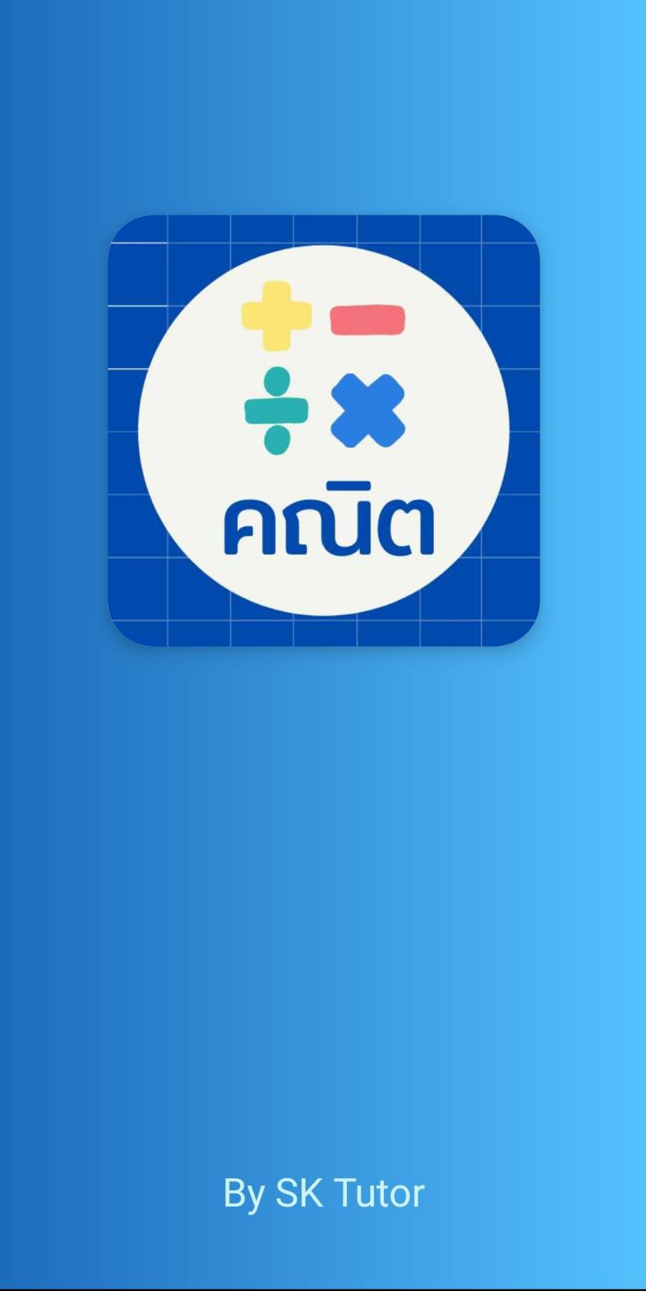 MathQuiz APK Download for Android - Latest Version