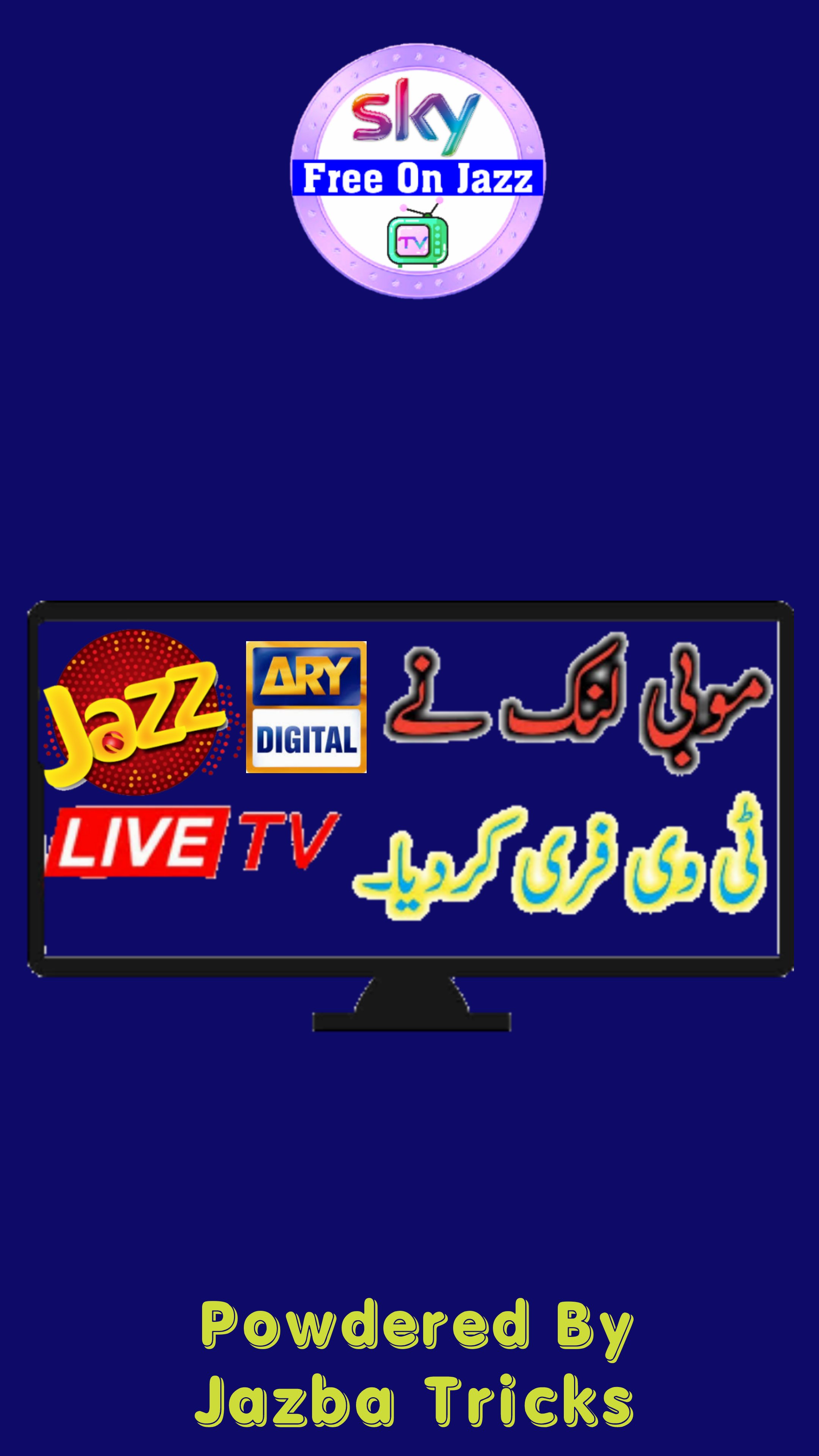 Sky TV APK للاندرويد تنزيل