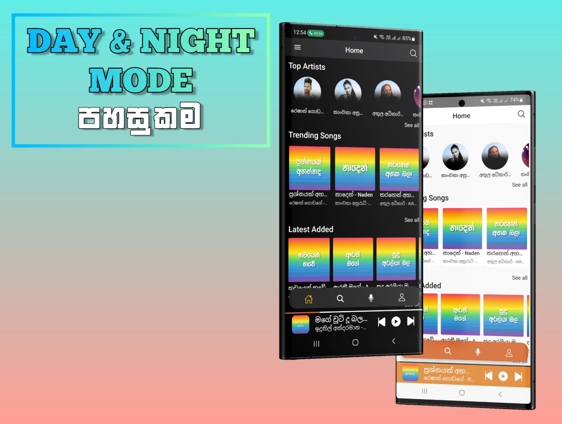 SL Karaoke - සිංහල කැරෝකේ APK for Android Download