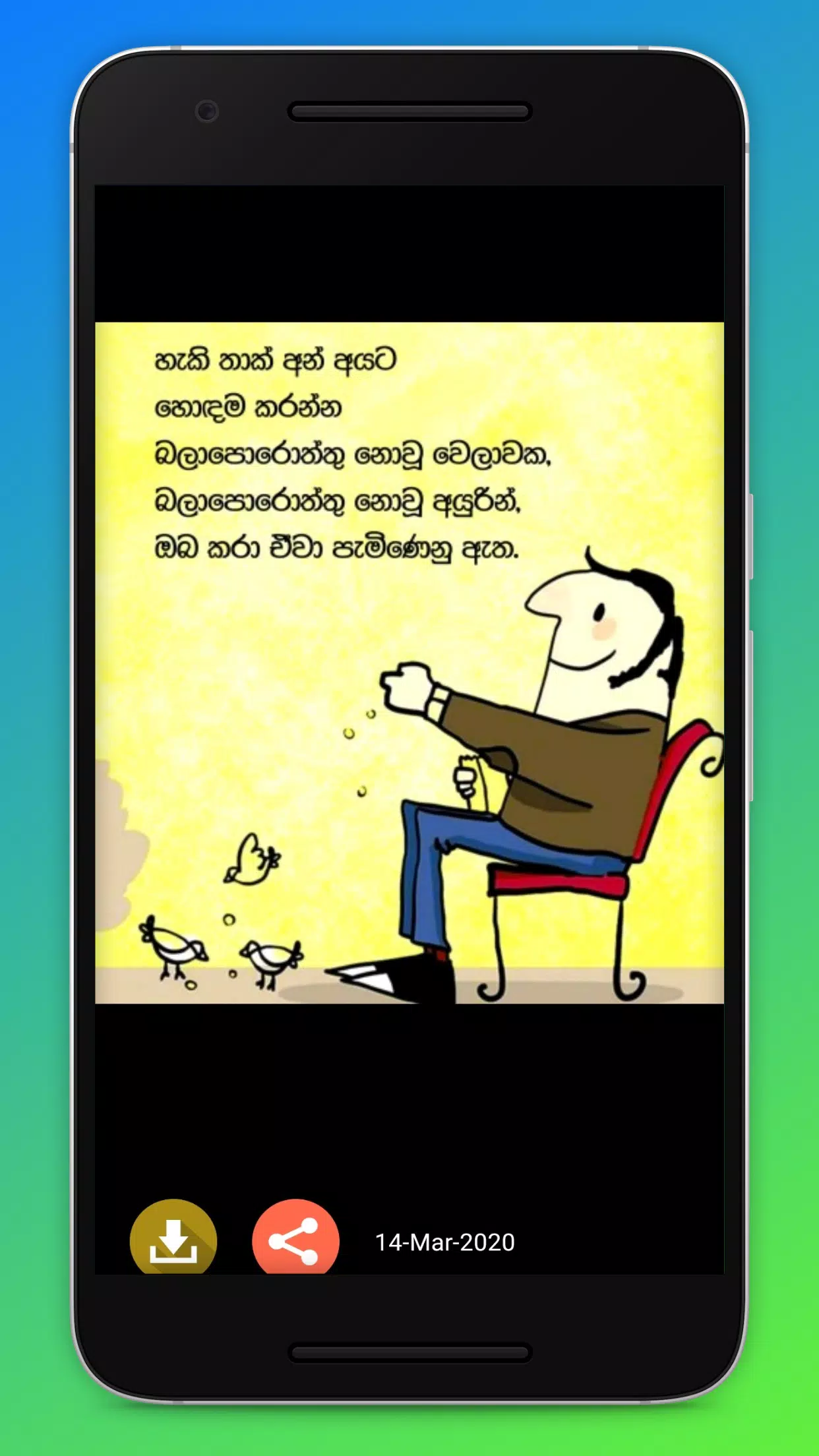 New Sinhala Comments