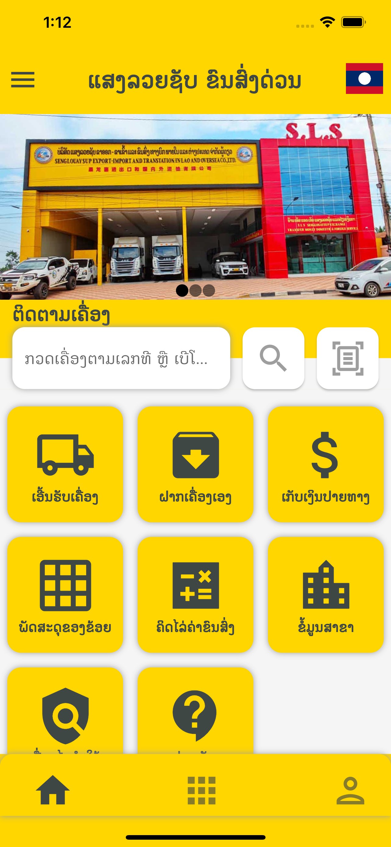 SLS Express APK for Android Download