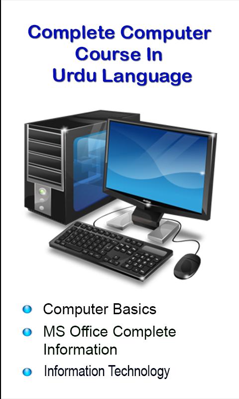 Complete Computer Course Urdu APK for Android Download Complete Computer Course Urdu APK for Android Download