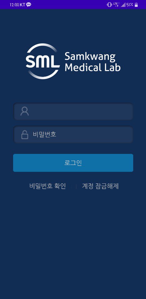 Descargar SML-ERP APK Última Versión 1.06 para Android