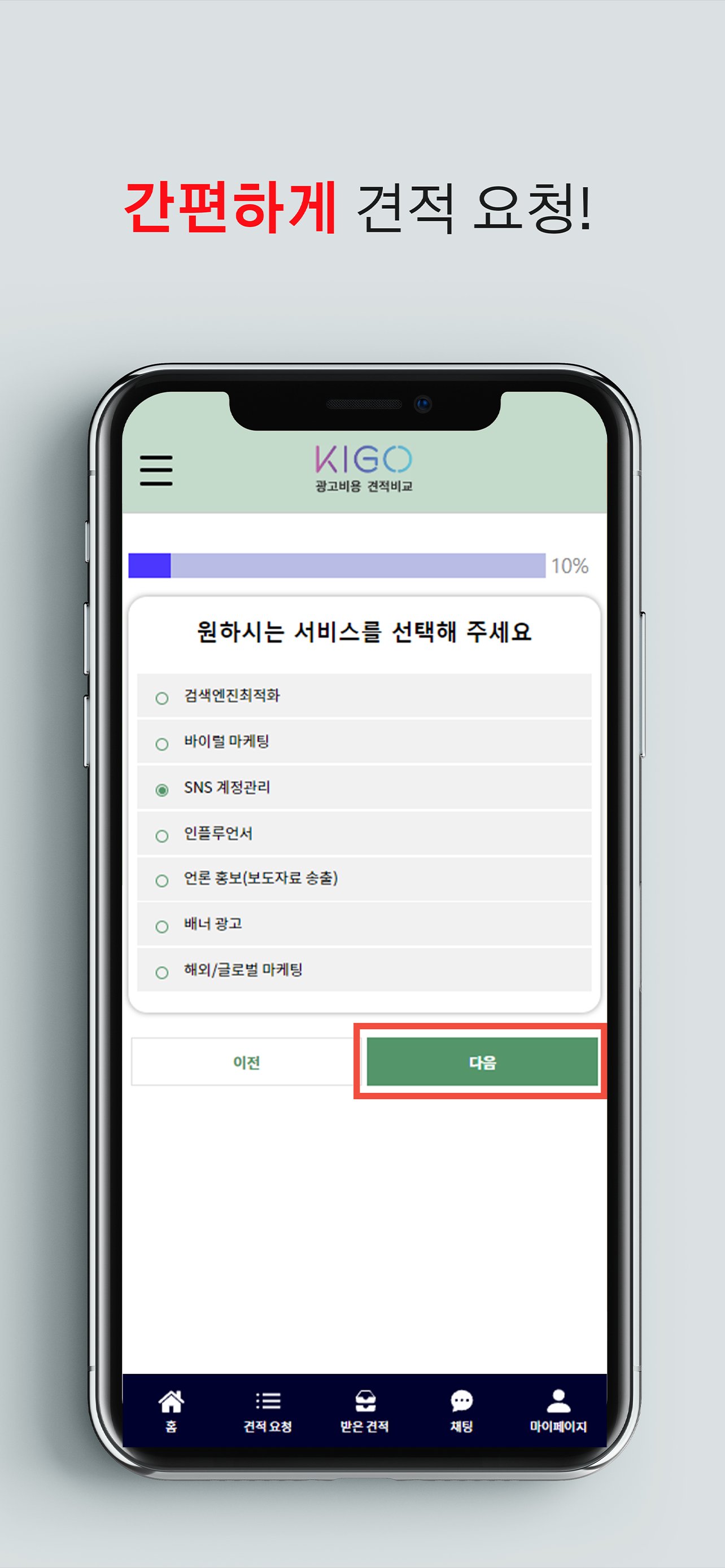 키고(KIGO) APK for Android Download