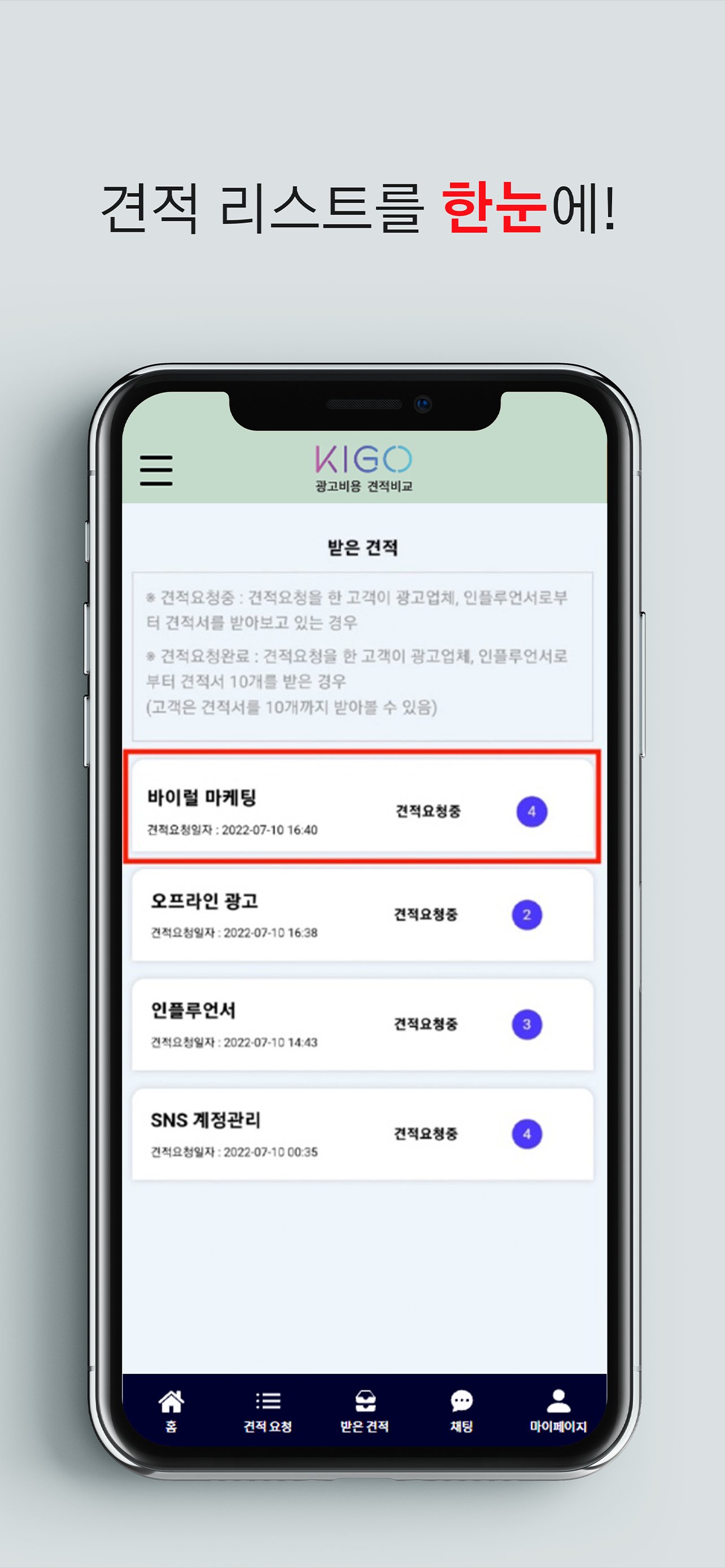 키고(KIGO) APK for Android Download