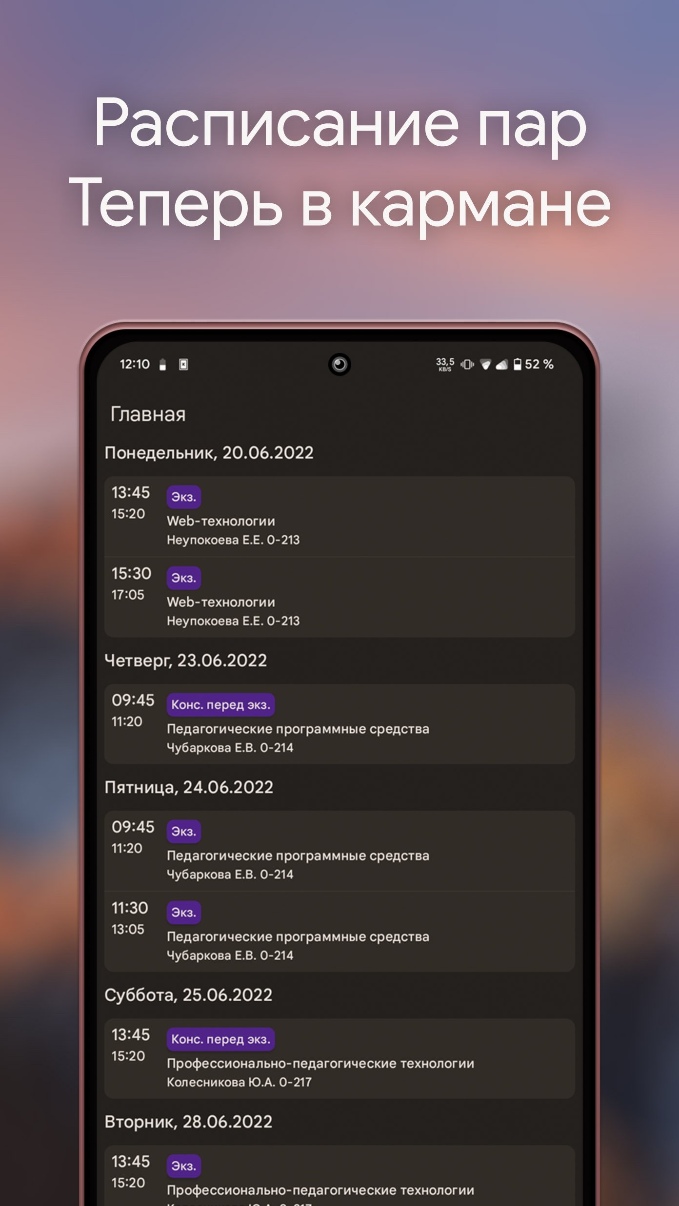 Schedula APK for Android Download