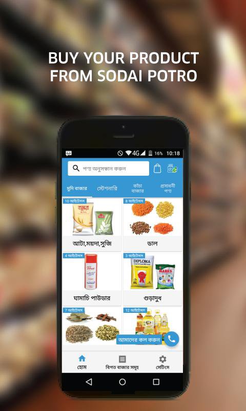 Sodaipotro - Online Bazar App APK for Android Download