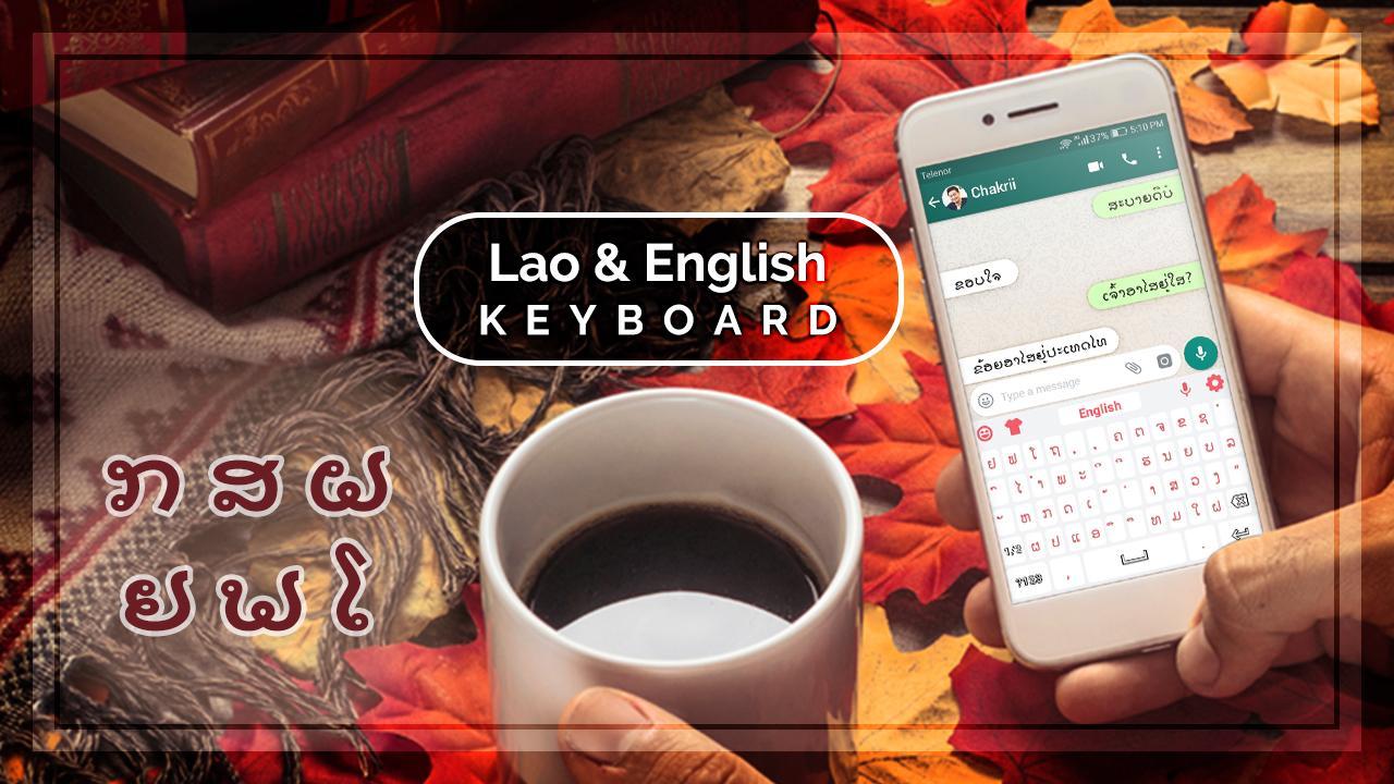 Lao Keyboard Laos Language Keyboard Typing Apk For Android Download