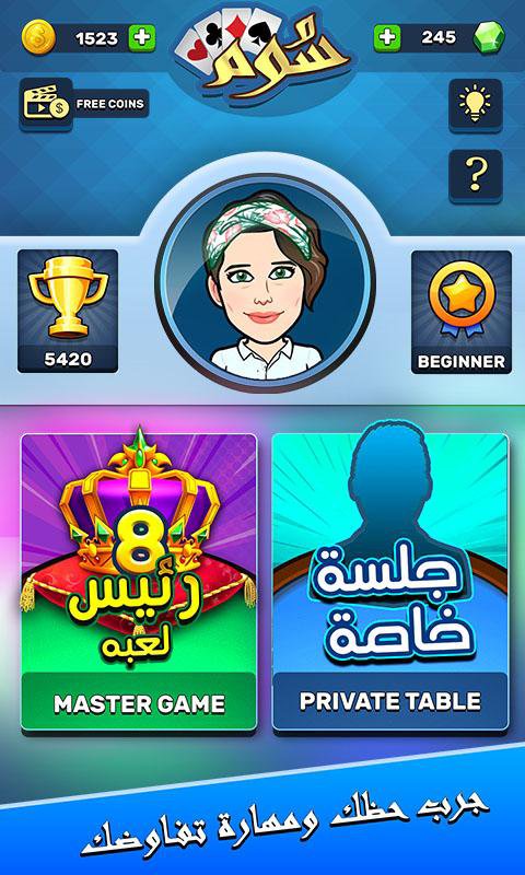 Soom APK for Android Download