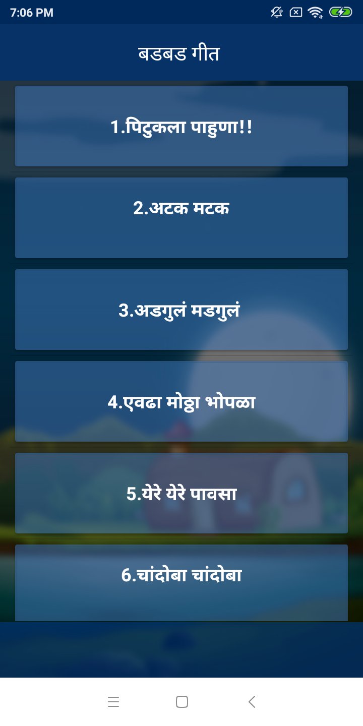 Badbad Geet Marathi | बडबड गीत मराठी APK for Android Download
