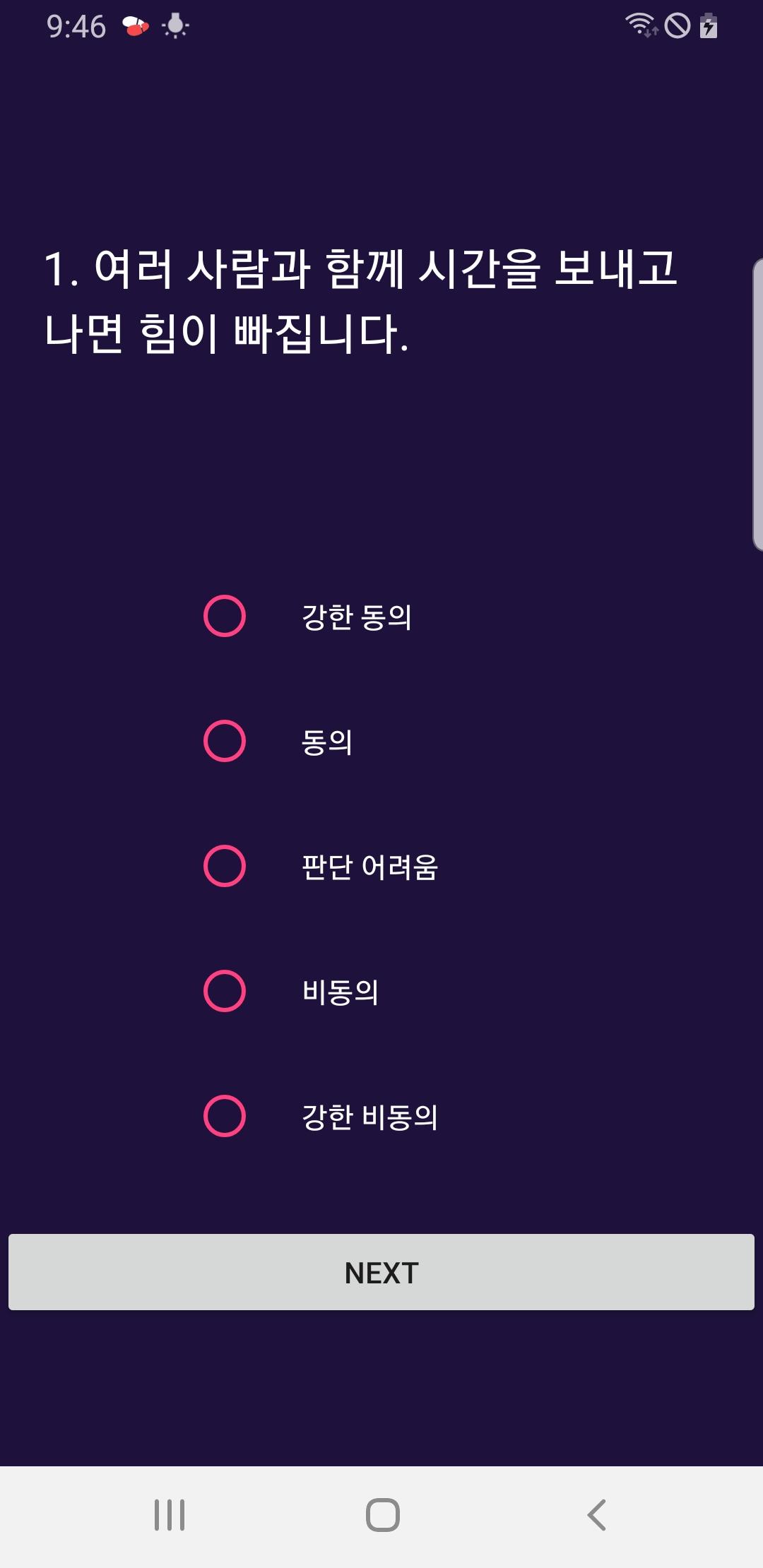 성격유형검사 성격유형테스트 적성검사 직업찾기 직업추천 Apk Untuk Unduhan Android