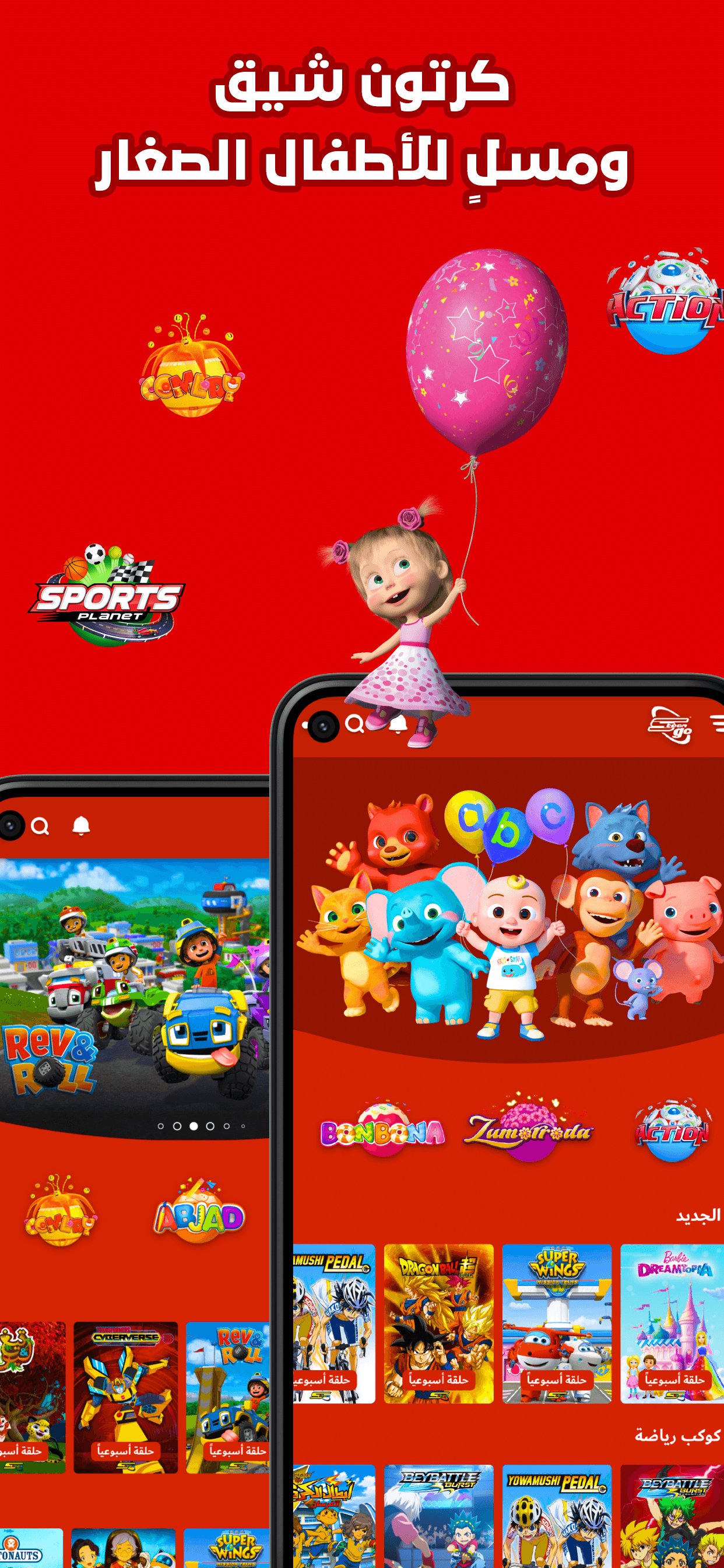 Spacetoon Go: Watch Anime & Cartoon Shows for Android - APK Download