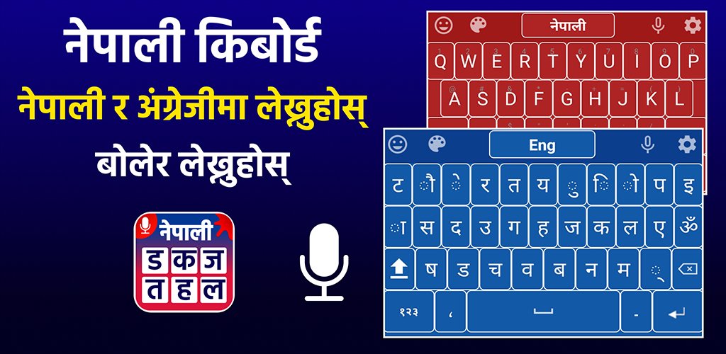 Nepali Keyboard APK for Android Download