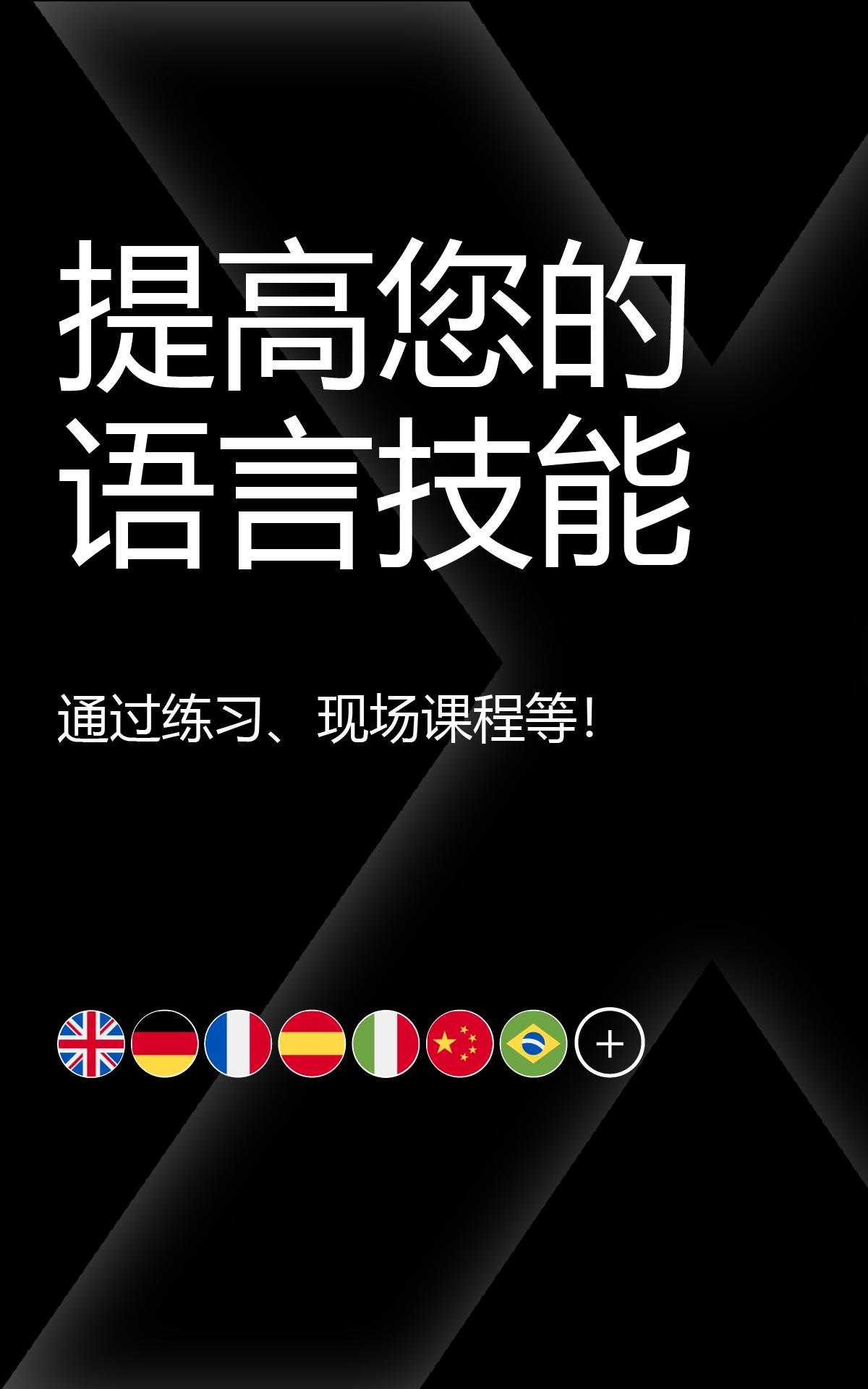 Speexx APK speexx-apk