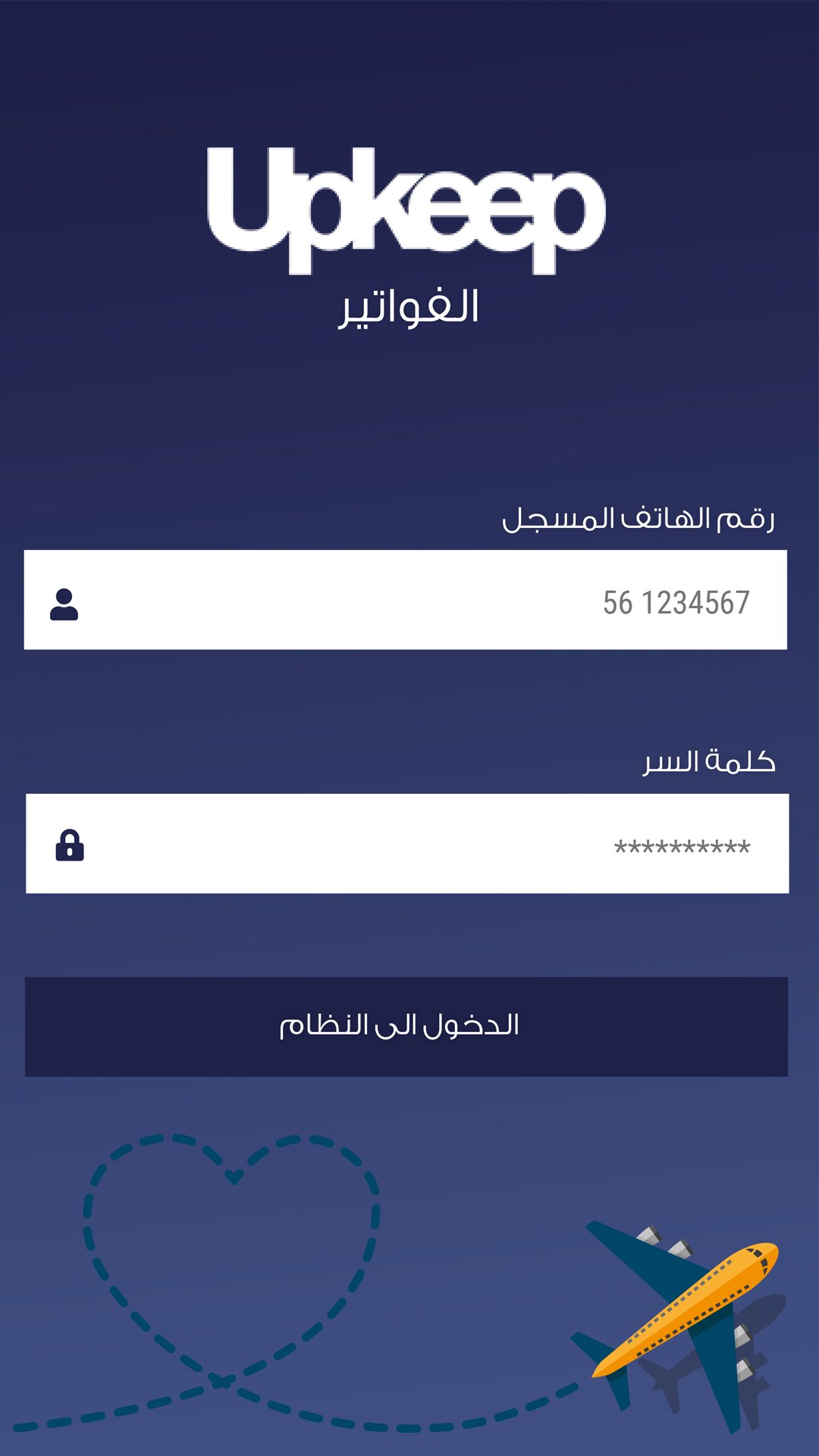 Upkeep E-Invoice APK for Android Download