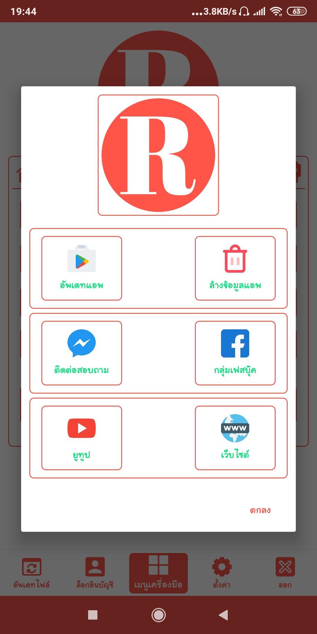 Descargar RED VPN APK Última Versión 1.9.2 para Android