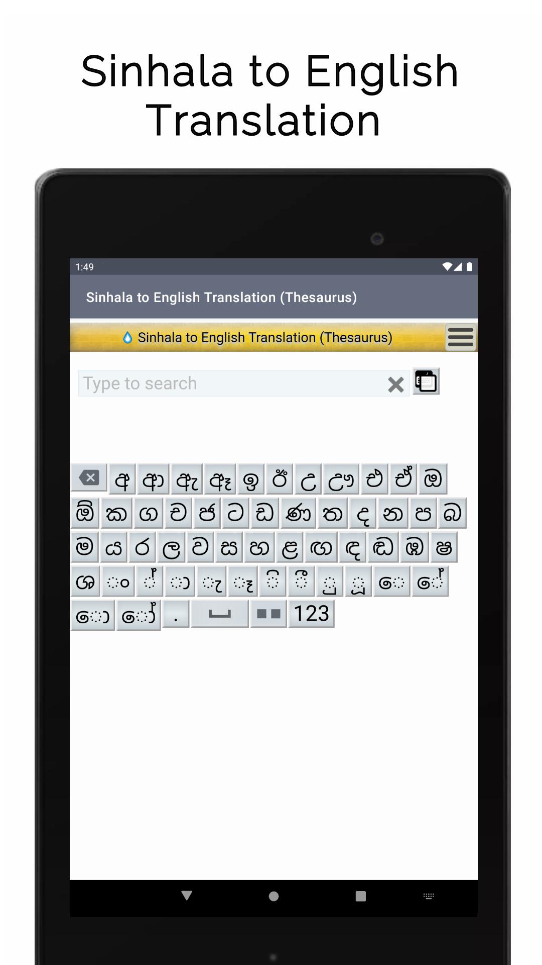 Sinhala To English Translation APK For Android Download sinhala-to-english-translation-apk-for-android-download