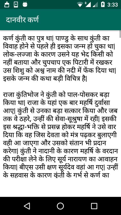 1000 Hindi Stories For Android APK Download 1000-hindi-stories-for-android-apk-download