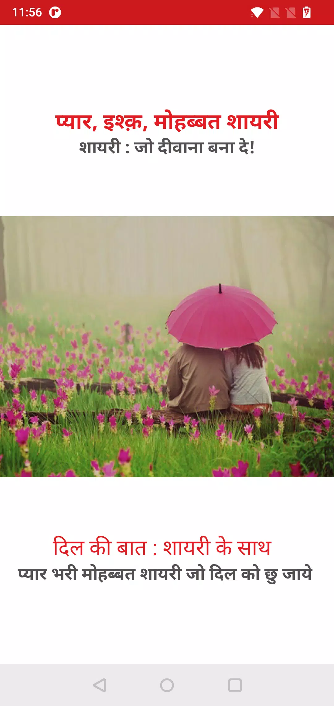 Pyar Mohabbat Sher O Shayari