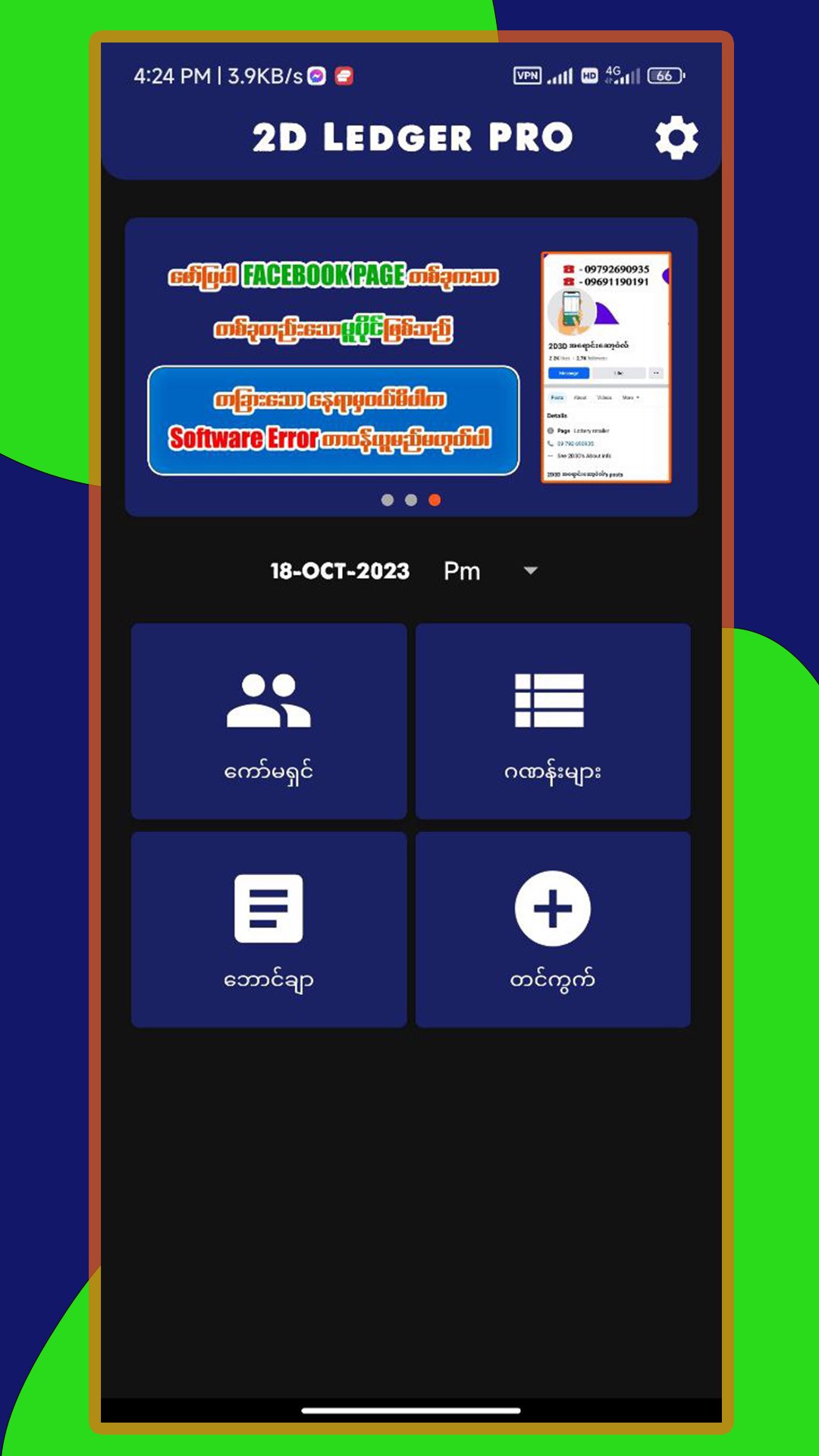 2D Ledger PRO APK for Android Download