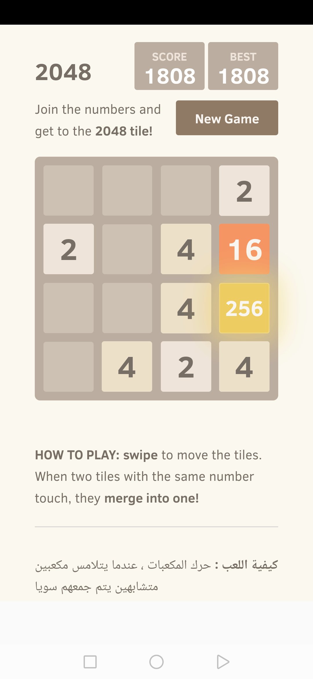 MTG 2048 APK for Android Download