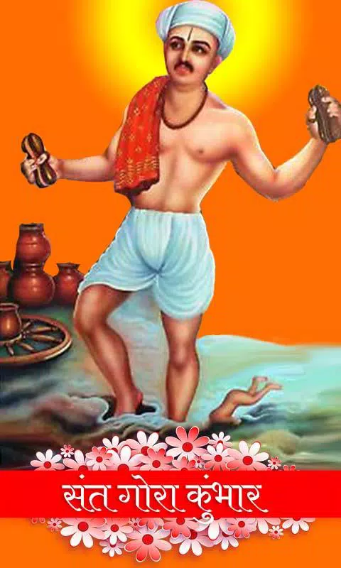 Sant Gora Kumbhar