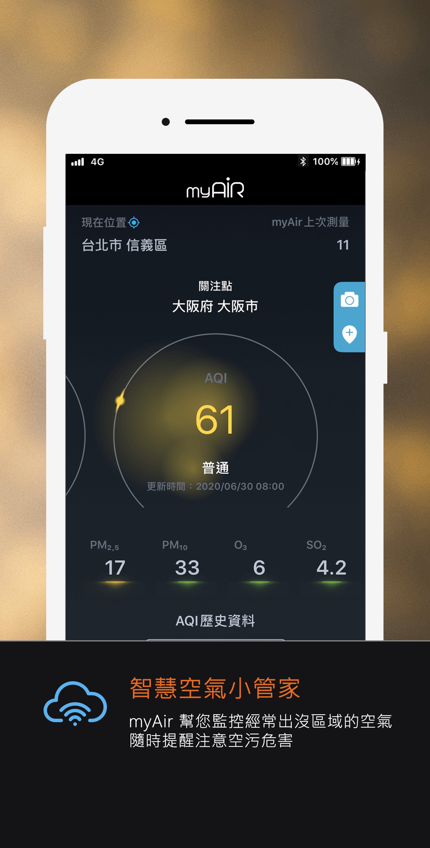 myAir我的空氣 APK for Android Download