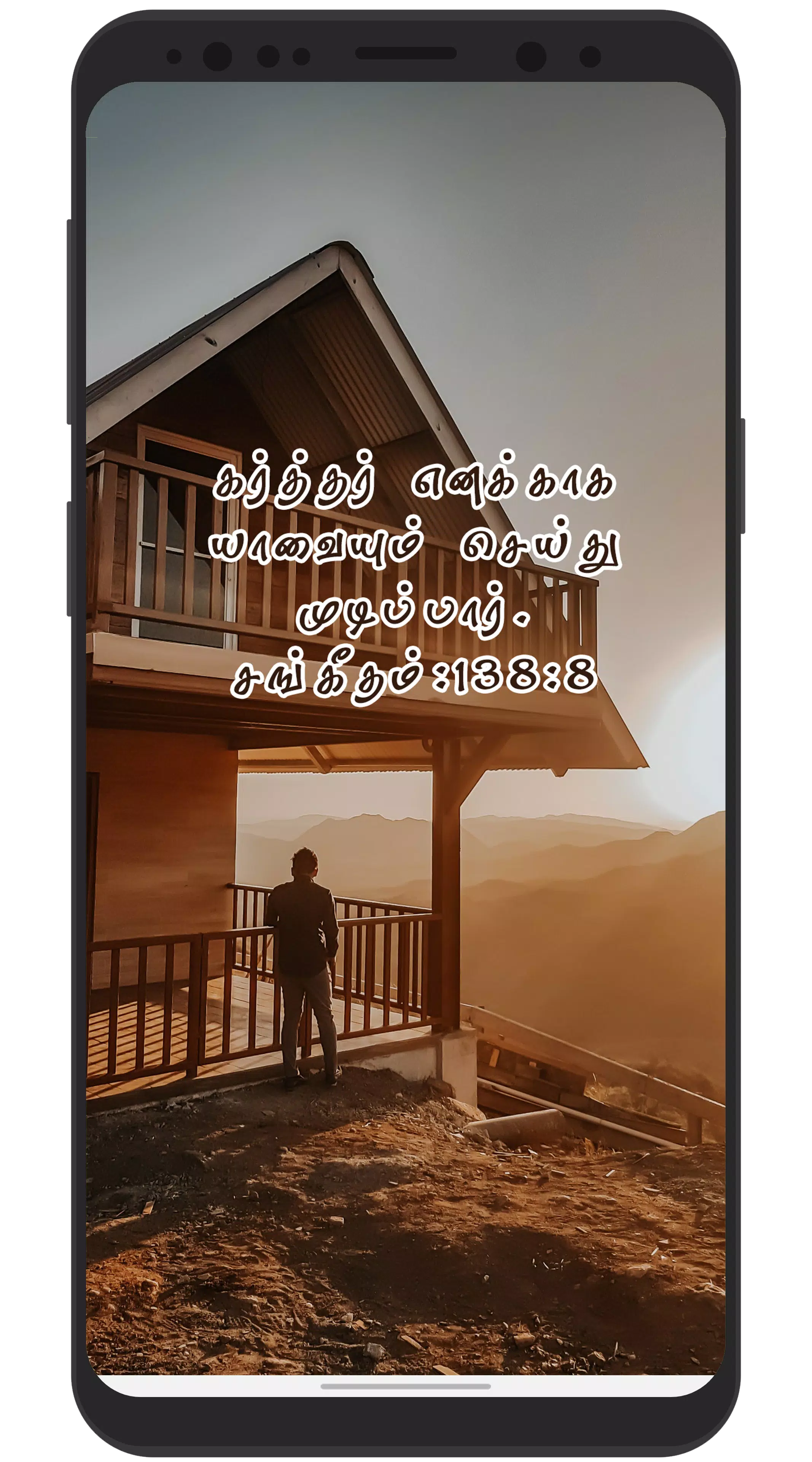 Tamil Bible Vasanam Wallpaper