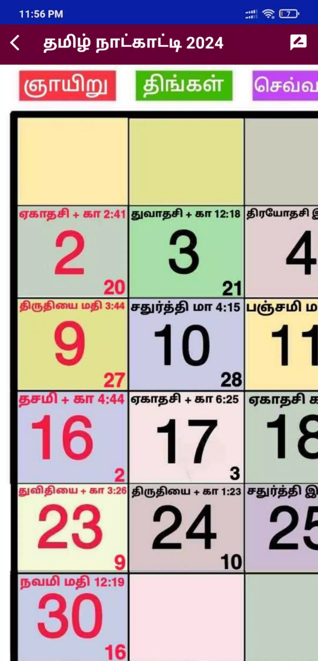 Jan Calendar 2024 Tamil Best Shops | brunofuga.adv.br Jan Calendar 2024 Tamil Best Shops | brunofuga.adv.br