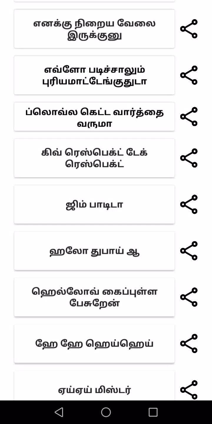 Vadivelu Comedy Dialogues