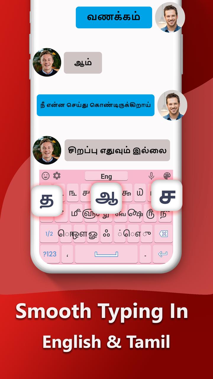Tamil Keyboard APK for Android Download Tamil Keyboard APK for Android Download