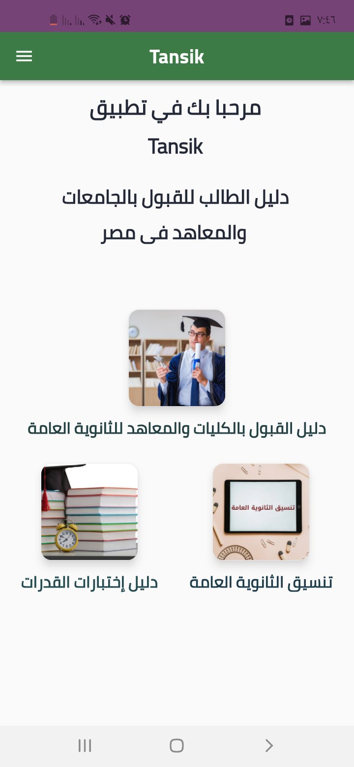 Tansik APK for Android Download