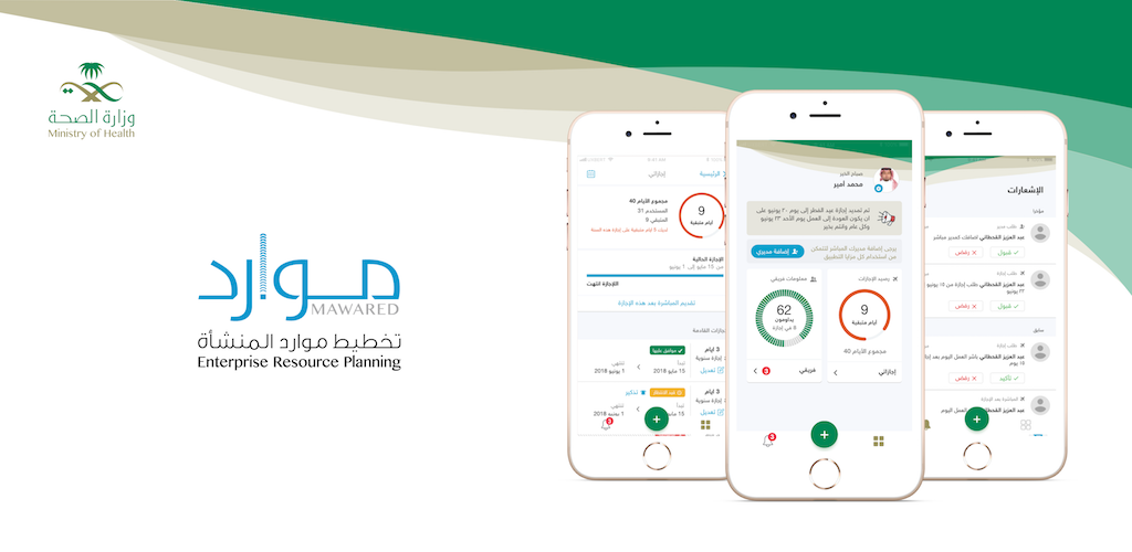 How to Download موارد (Mawared) Latest Version for Android 2025