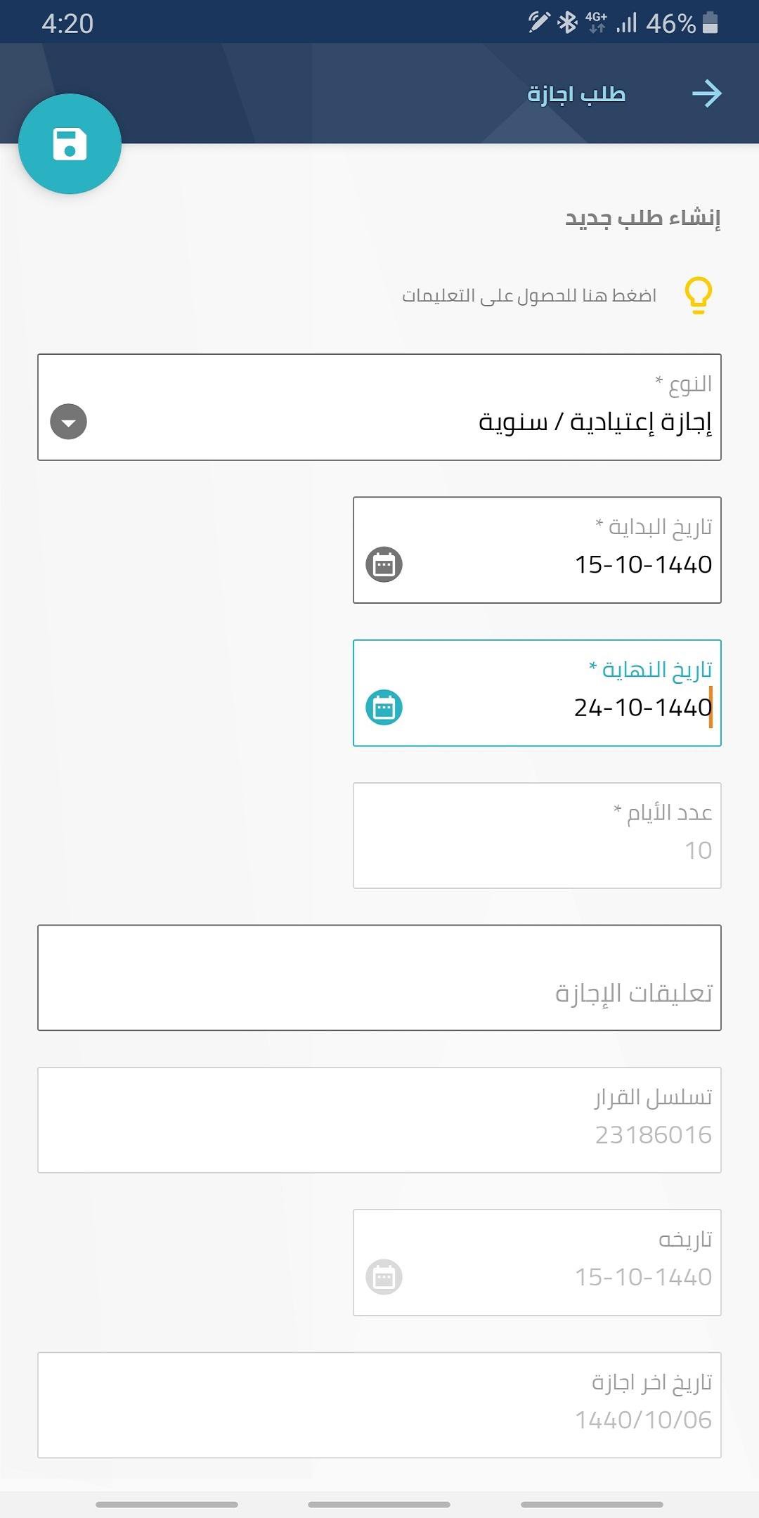موارد (Mawared) for Android - APK Download