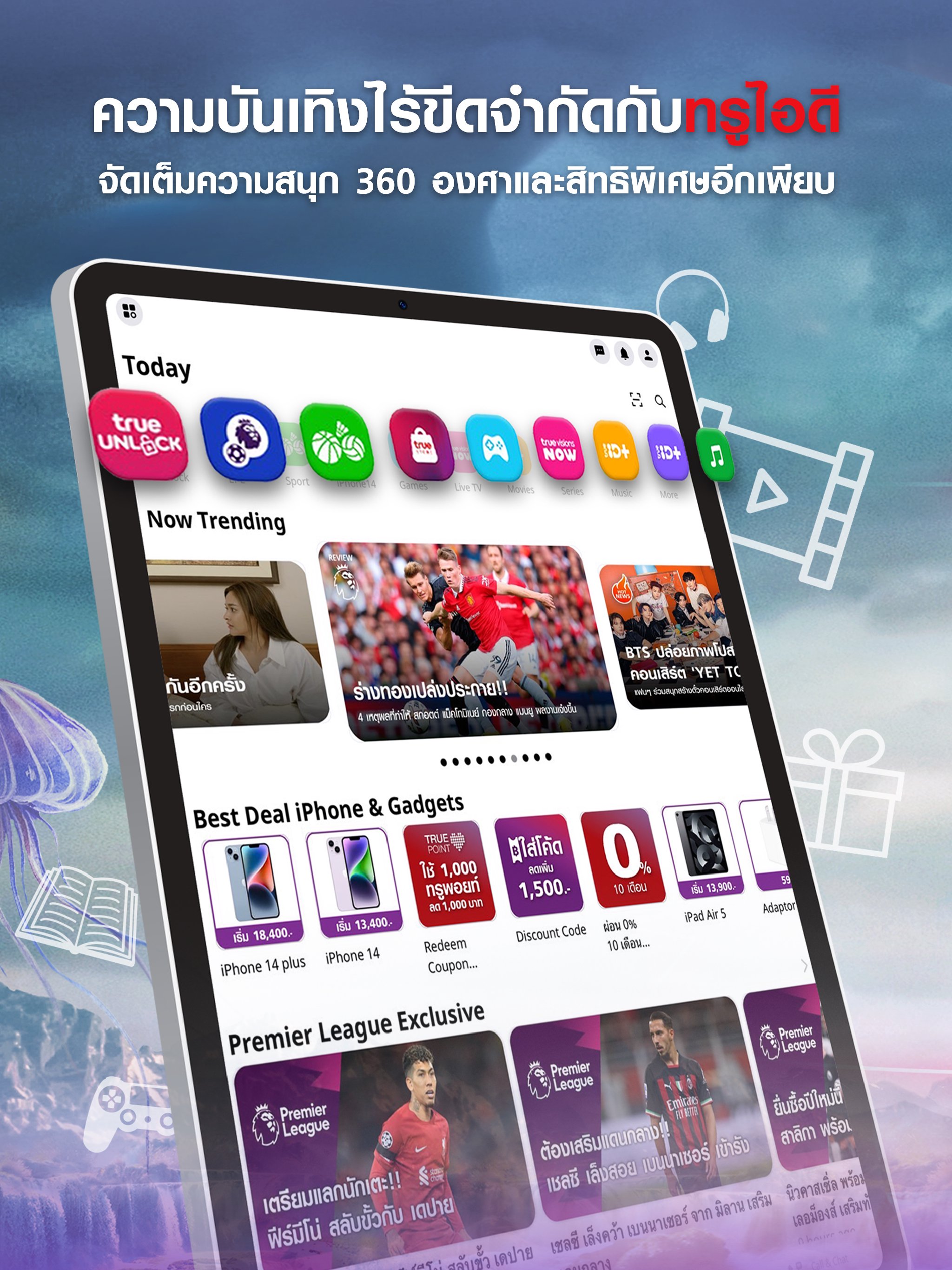 ดาวน์โหลด TrueID APK สำหรับ Android