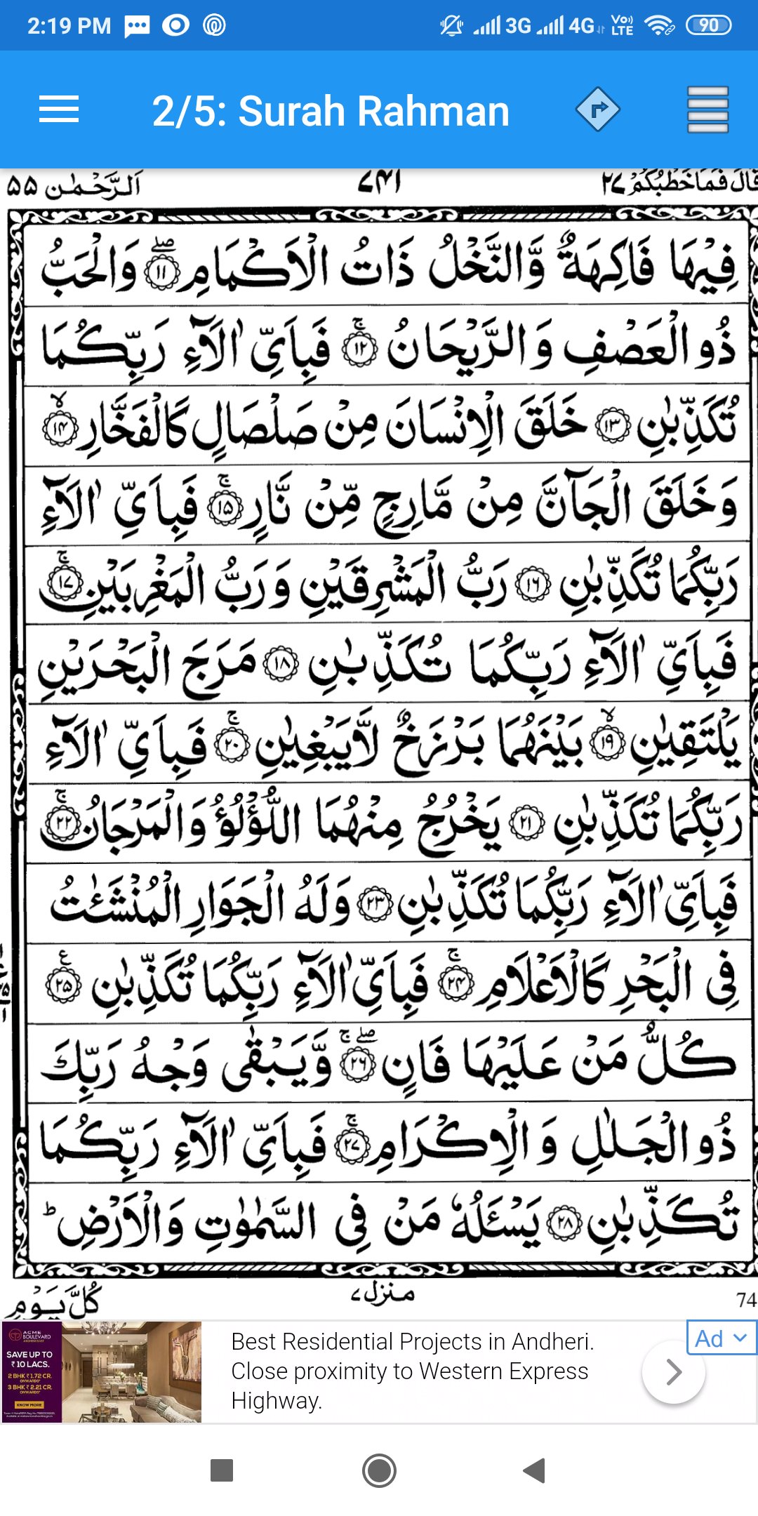 Surah Rahman APK for Android Download