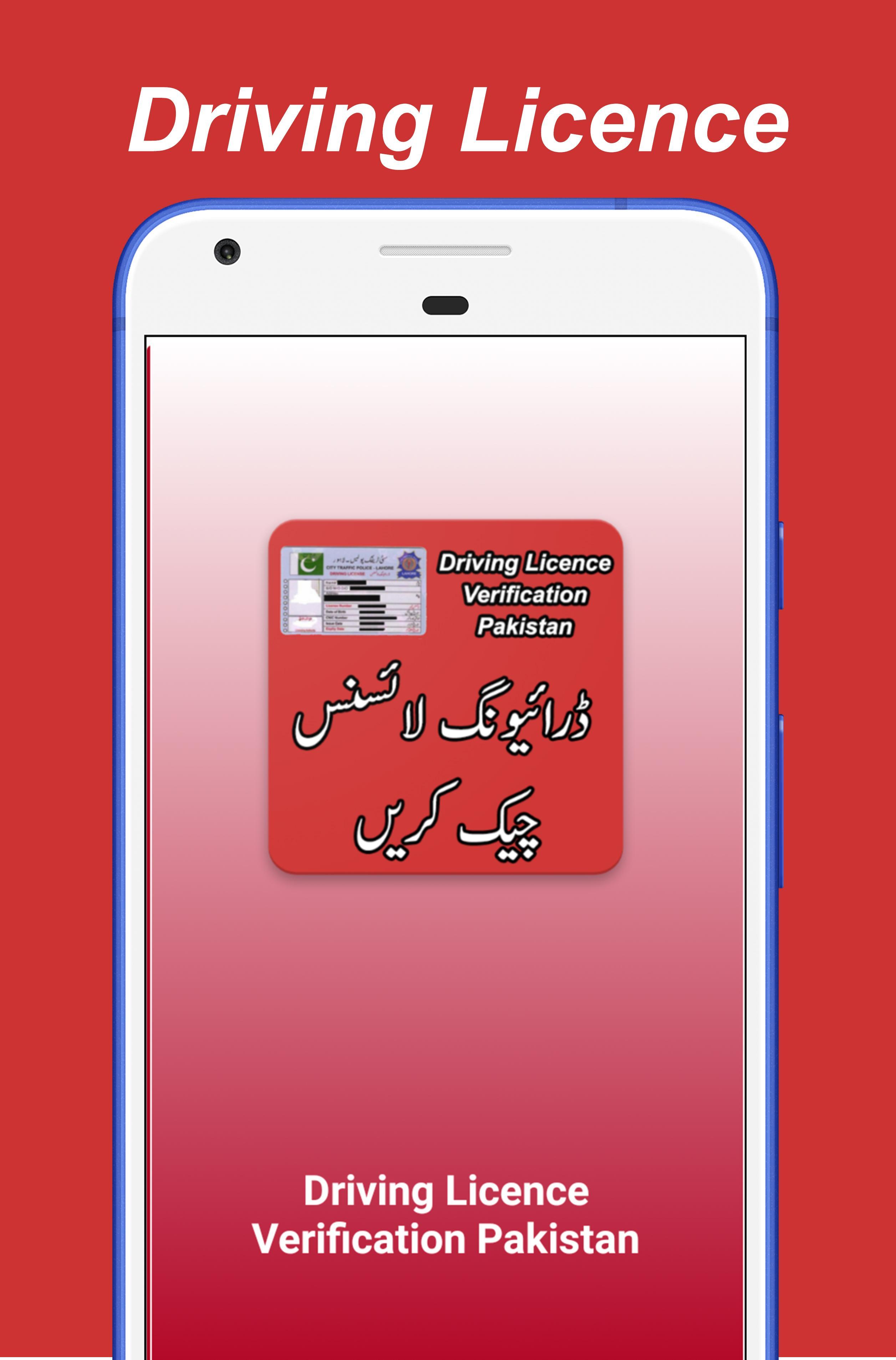 Driving Licence Verification Pakistan APK for Android Download Driving Licence Verification Pakistan APK for Android Download