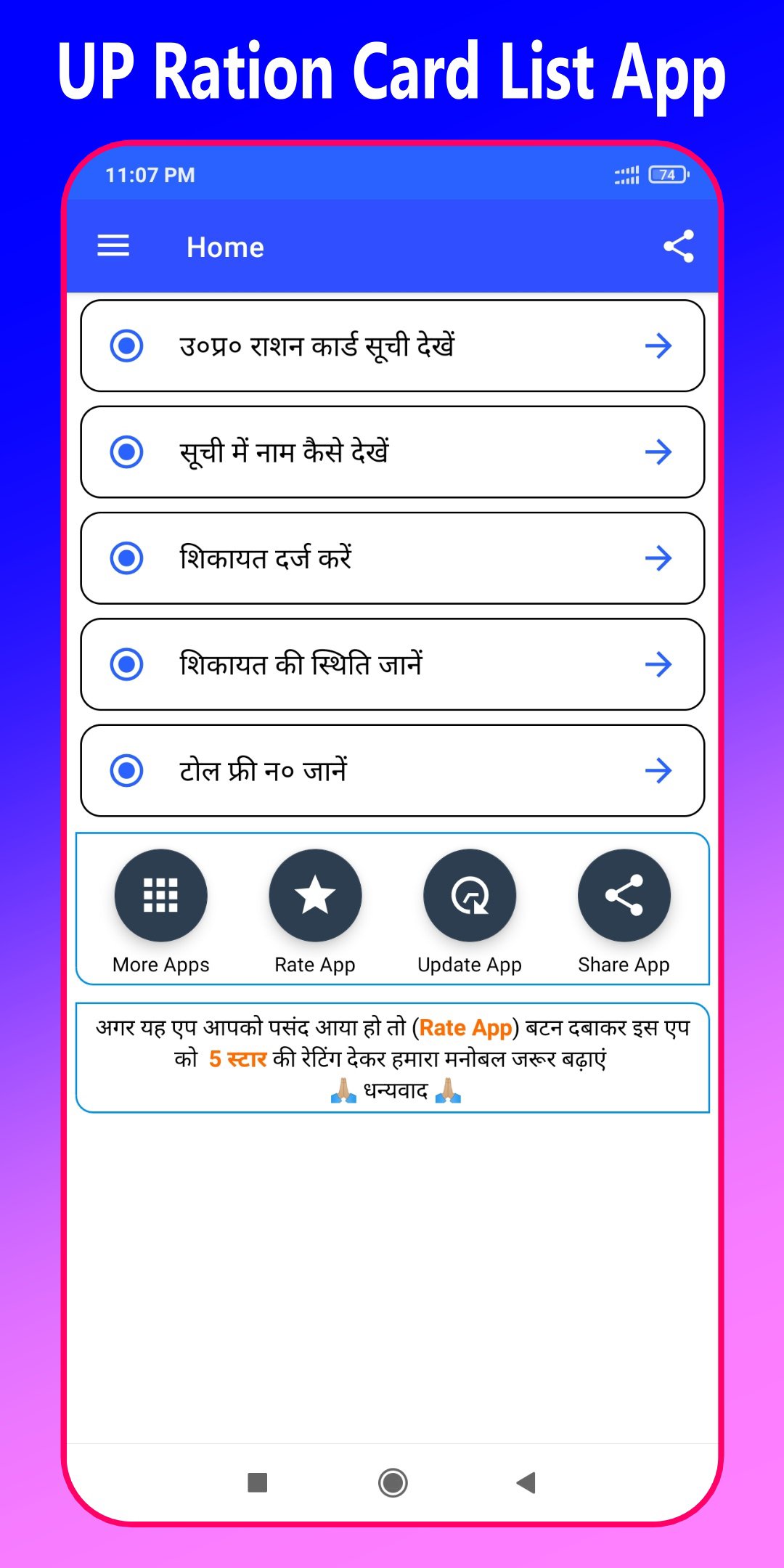UP Ration Card List 2023 APK for Android Download