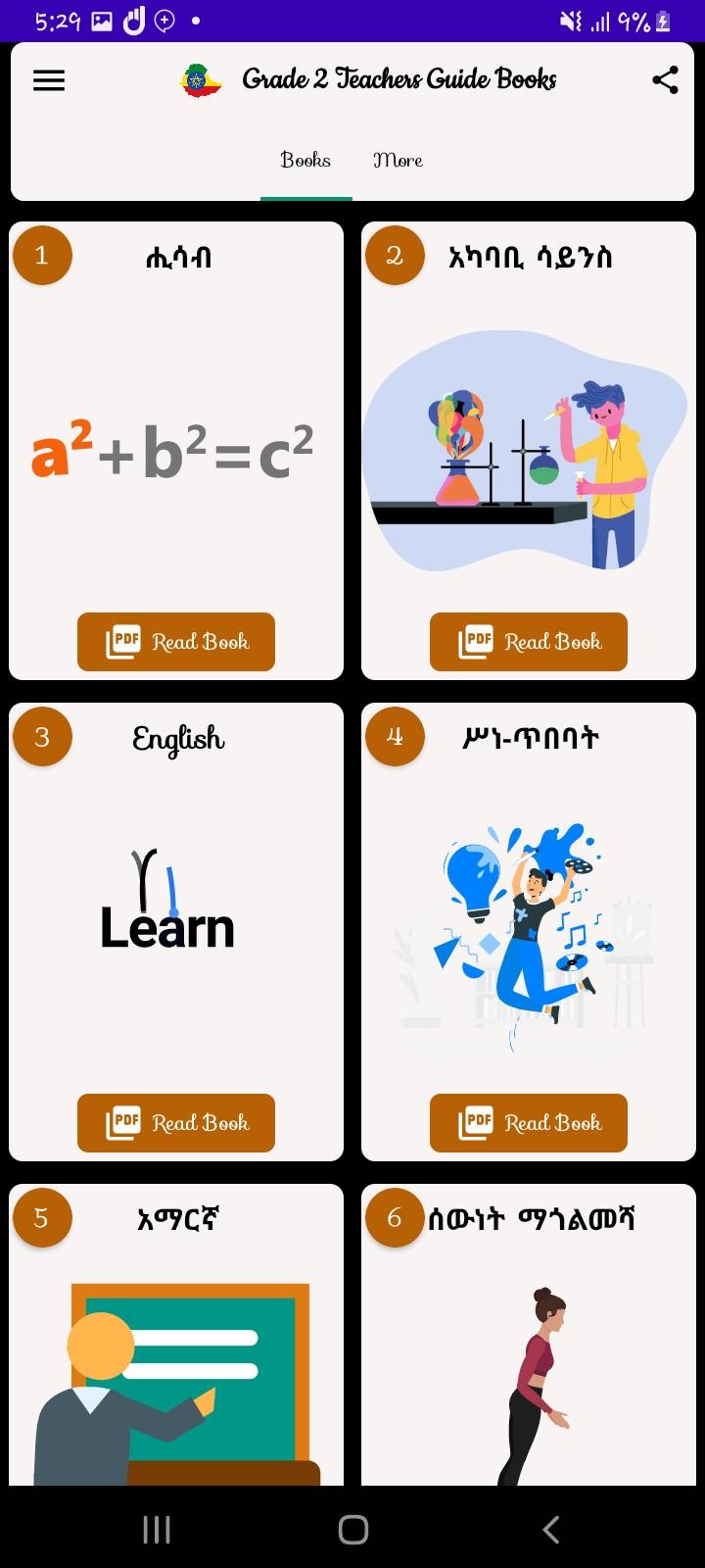 Tải xuống APK Teachers Guide Grade 2 cho Android Tải xuống APK Teachers Guide Grade 2 cho Android