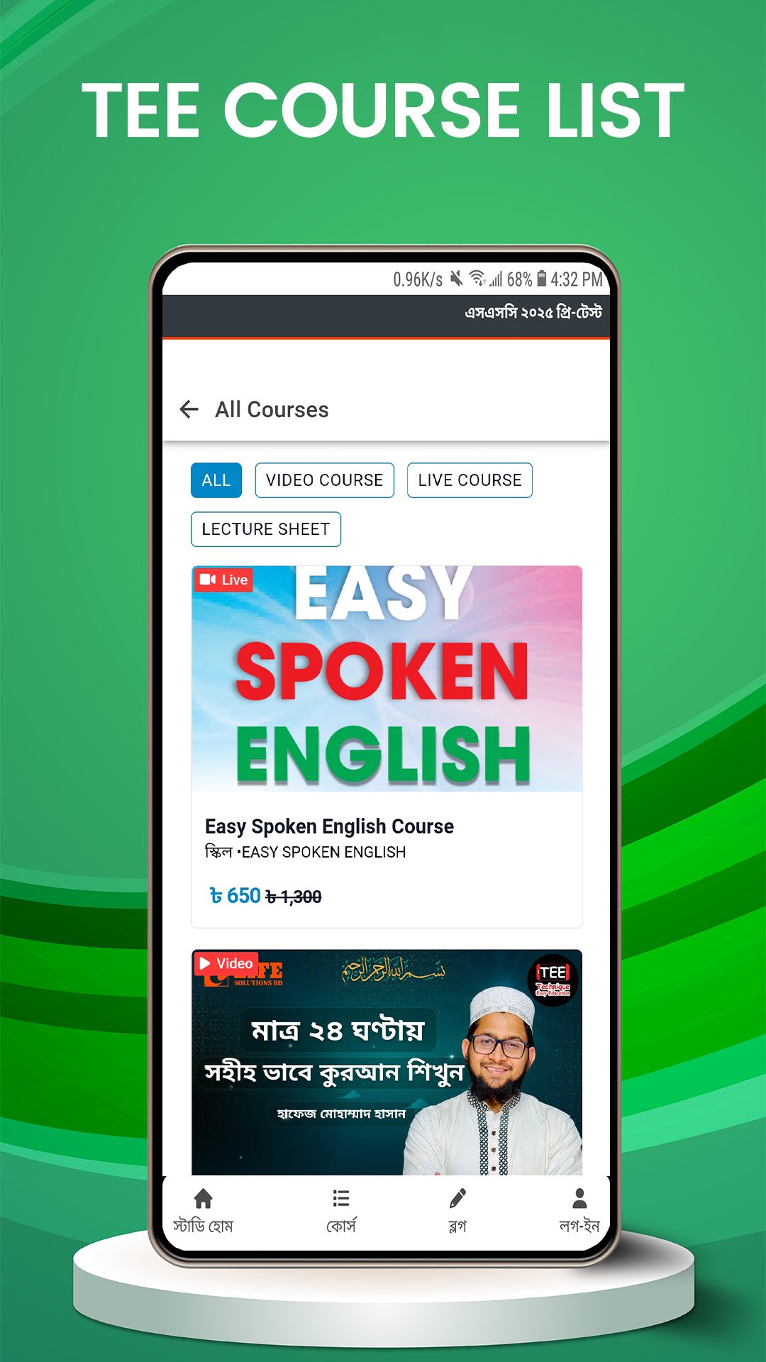 Technique Easy Education APK for Android Download