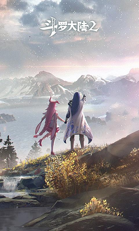 斗罗大陆2绝世唐门 Apk For Android Download