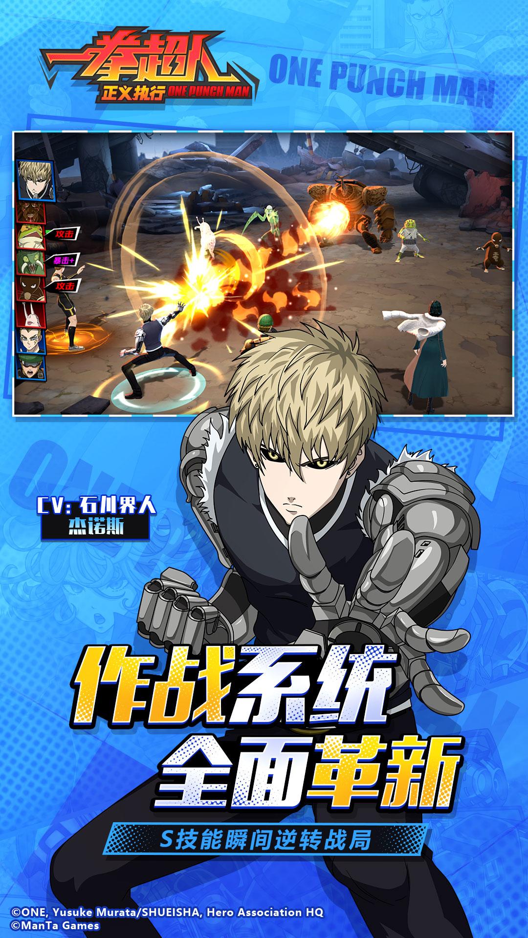 One Punch Man Justice Execution Apk For Android Download