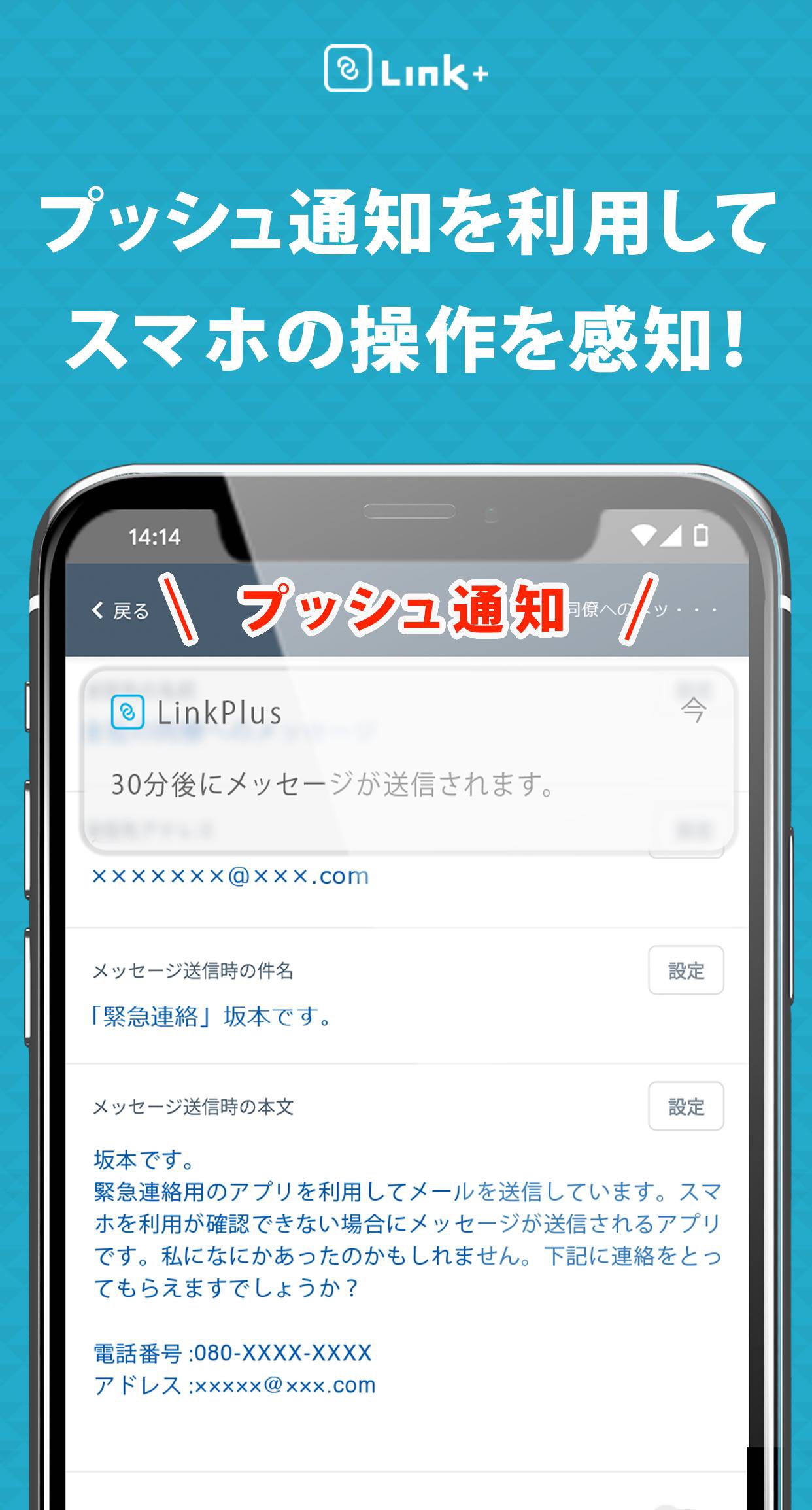 LinkPlus APK for Android Download