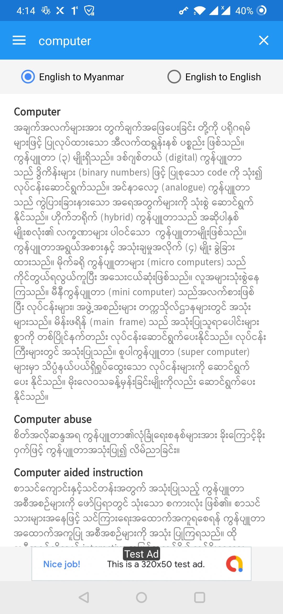 Tech Dictionary APK For Android Download tech-dictionary-apk-for-android-download
