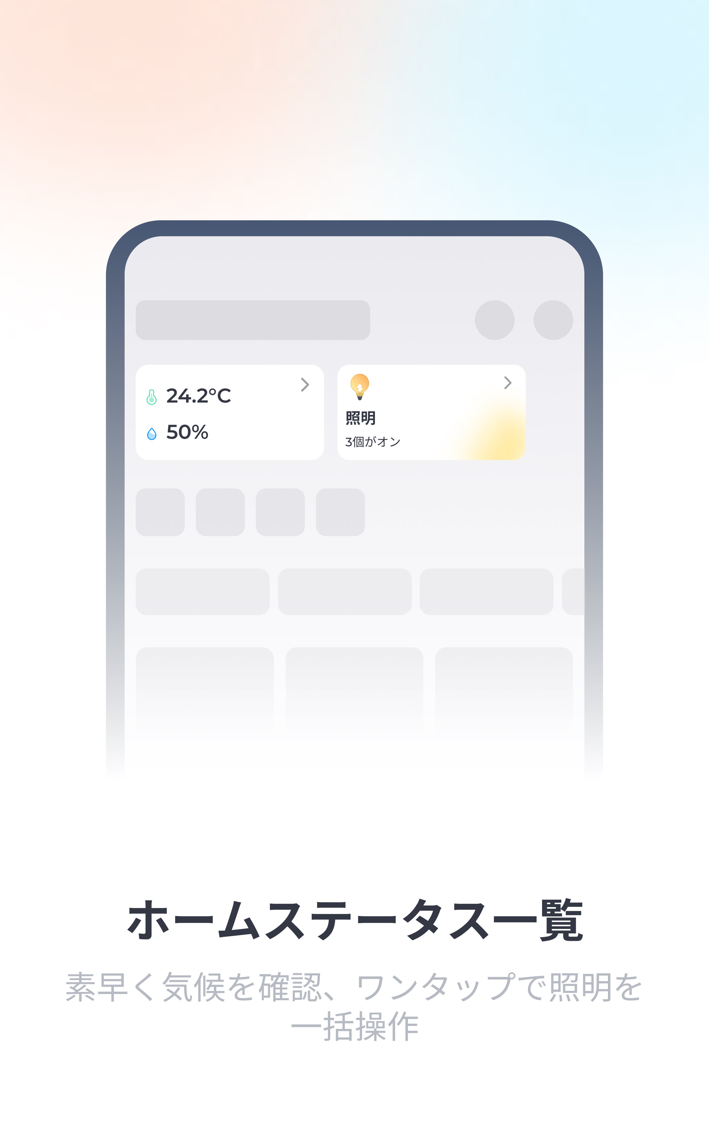 Android向けのSwitchBot APKをダウンロードしましょう