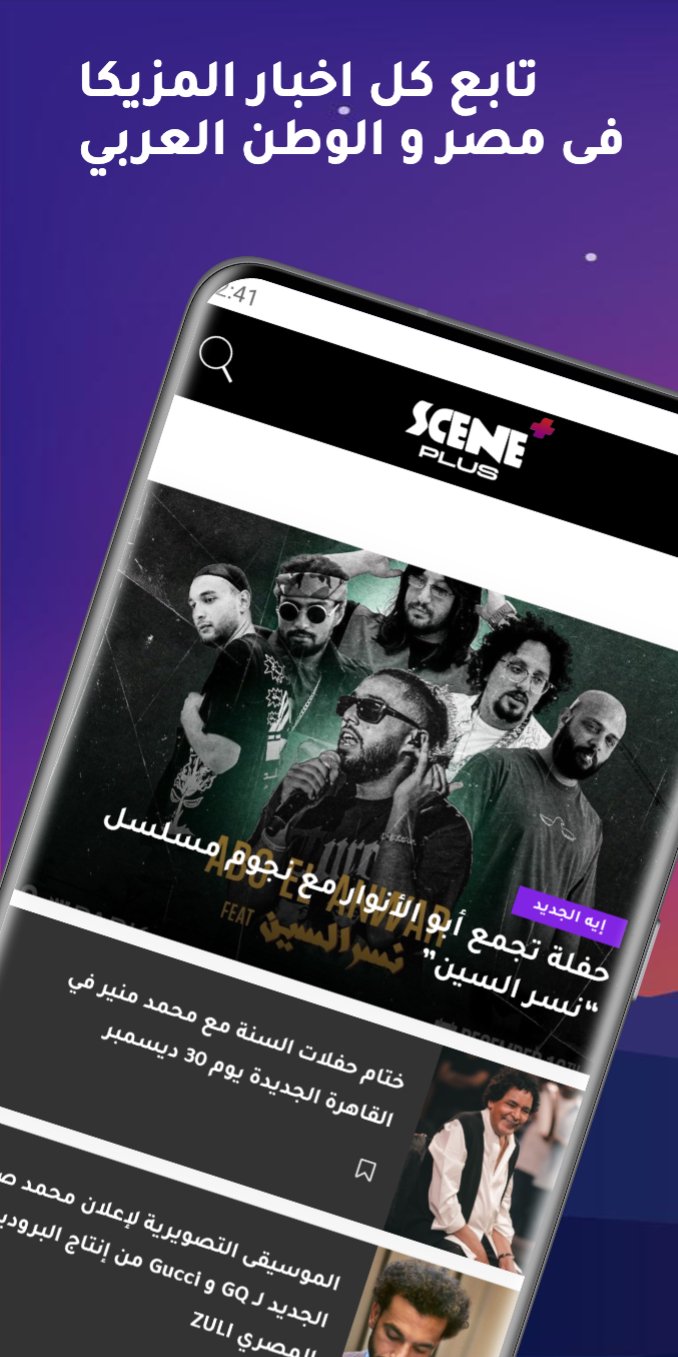 Scene + APK for Android Download